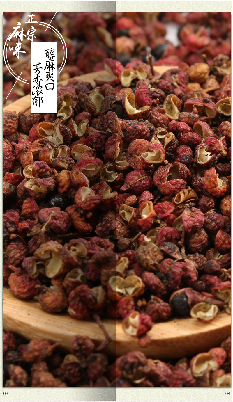 老杨家花椒25g*3袋