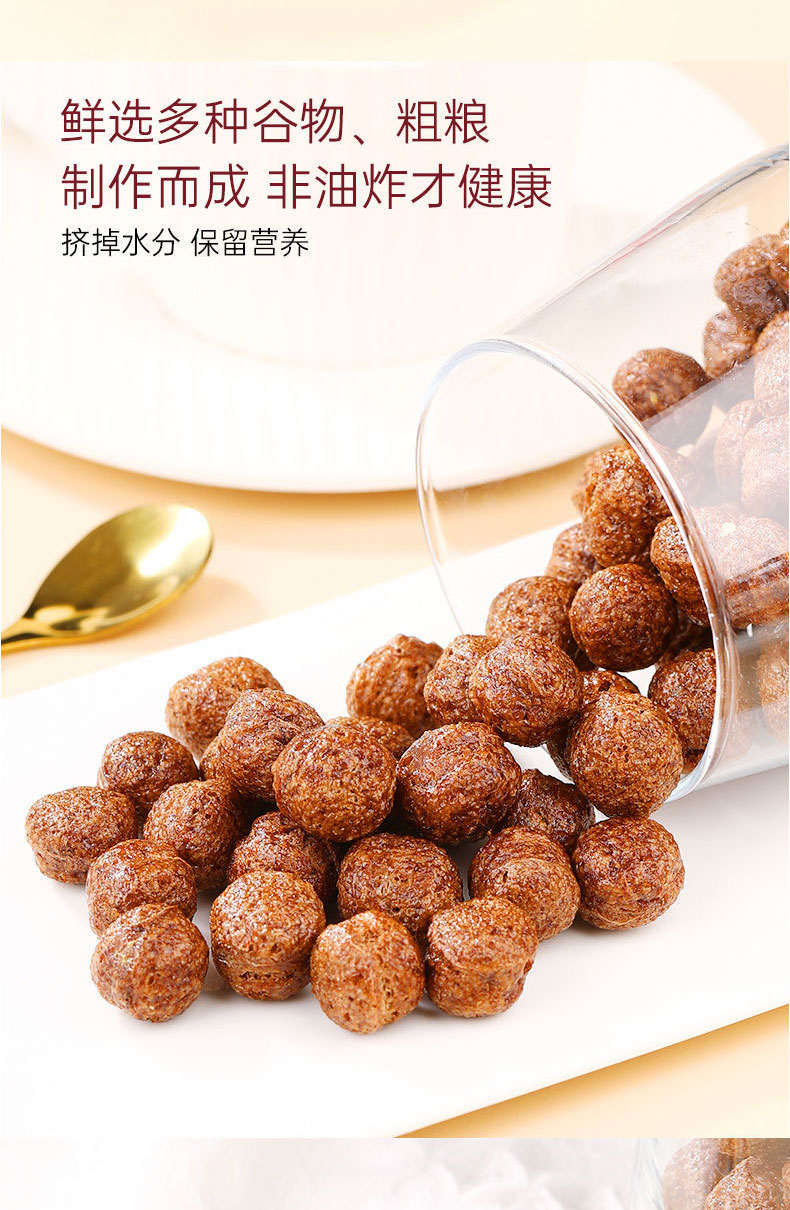 松鼠日记可可蜜球228g*2袋