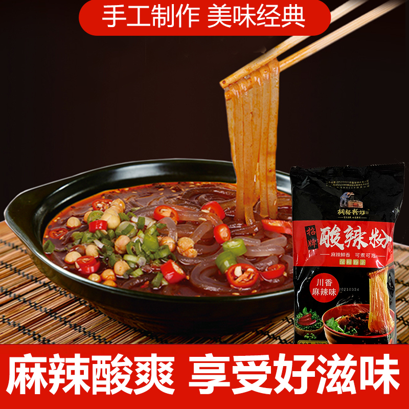 桐裕粉坊川香麻辣味酸辣粉278g*4