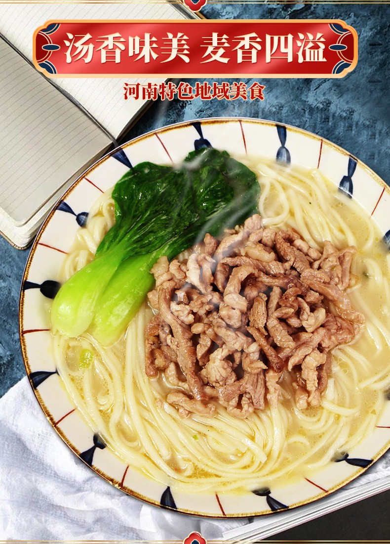 想念炝锅肉丝面185g*3