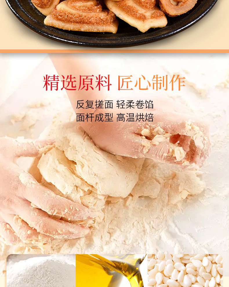 郭酥酥猫耳酥（原味）188g*3