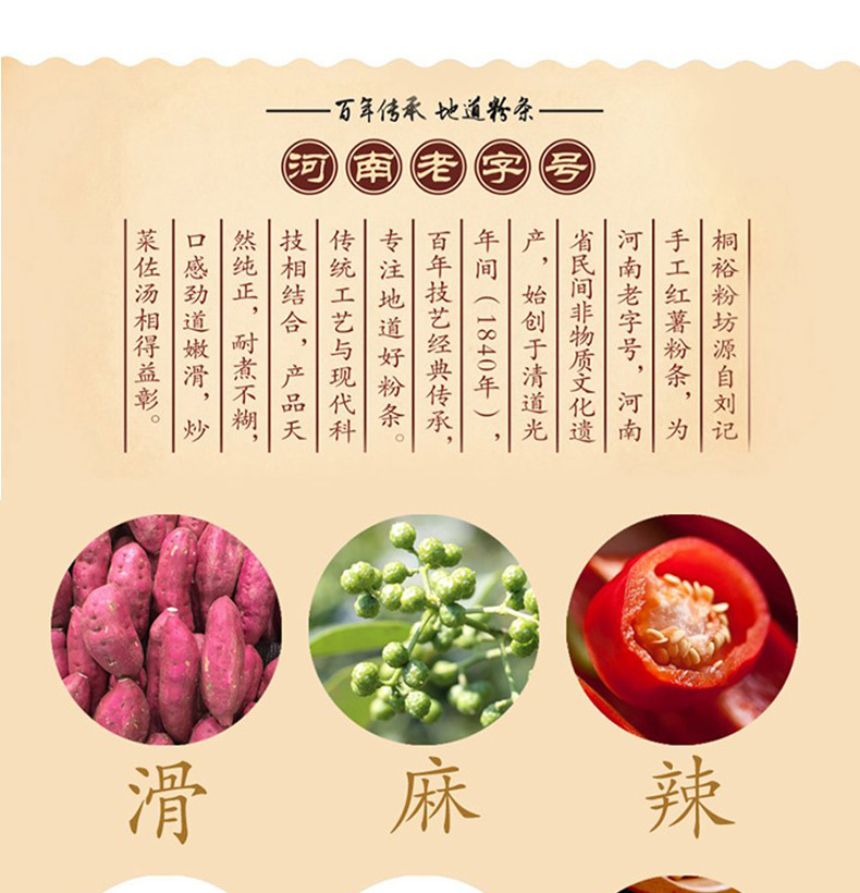 桐裕粉坊川香麻辣味酸辣粉278g*4