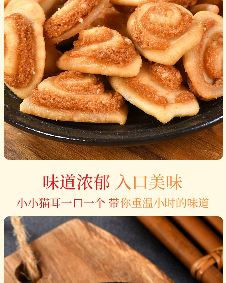 郭酥酥猫耳酥（原味）188g*3